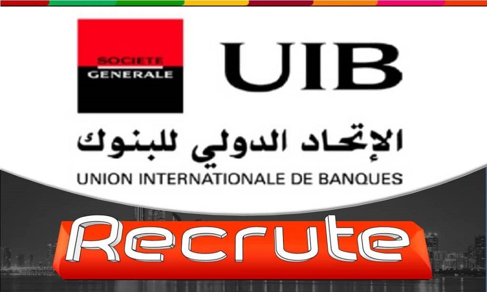 UIB recrute plusieurs profils | Concours en Tunisie 2020 - مناظرات ...