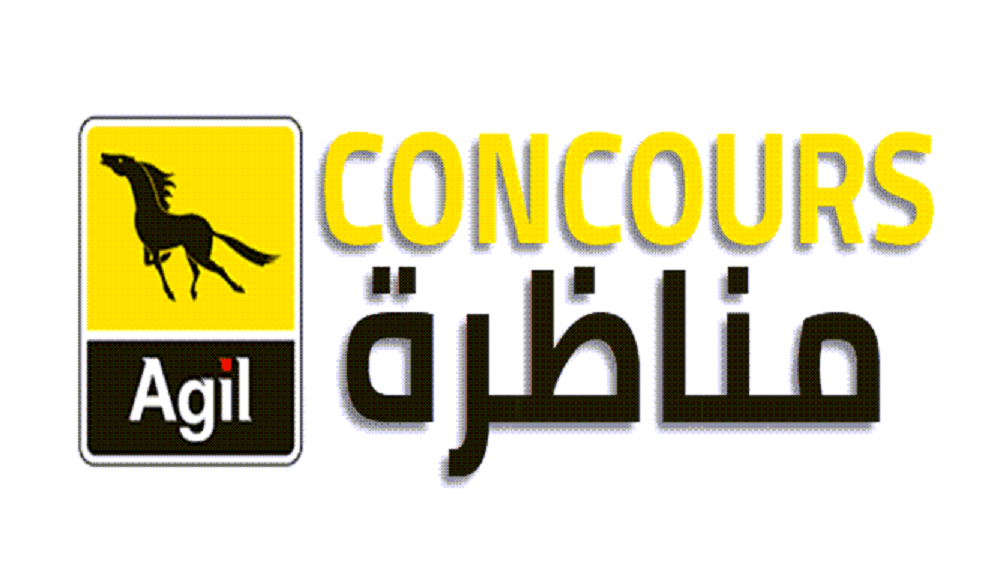 بلاغ خاص بمناظرة الشركة الوطنية لتوزيع البترول لانتداب أعوان و إطارات ...