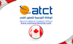 فرص عمل في كندا مستوى بكالوريا عن طريق الوكالة التونسية للتعاون الفني ...